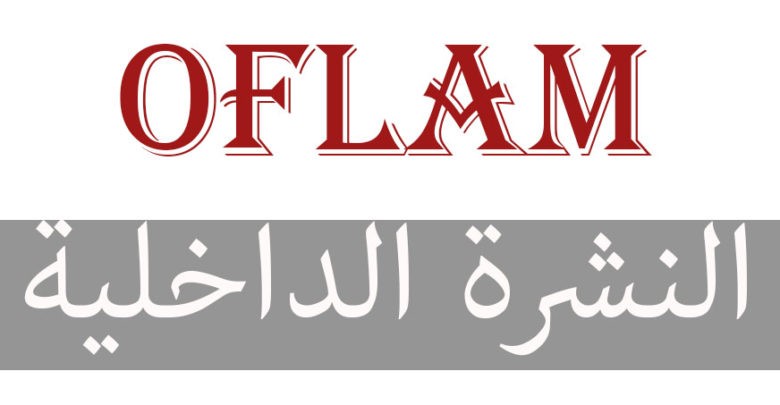 اقراص اوفلام 50 مسكن للصداع