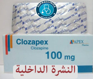 دواء كلوزابكس clozapex لعلاج الإضطرابات العقلية والأرق