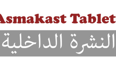 دانتريلاكس كبسول dantrelax باسط للعضلات ومضاد للالتهاب