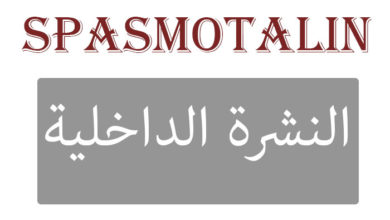 دواء كولونا اقراص لعلاج الغازات والانتفاخ colona tab