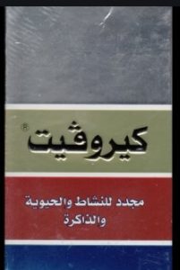 kerovit vs vitamax plus مقارنة طبية سريعة