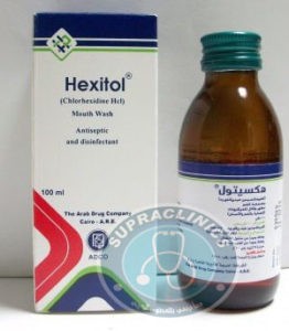 مضمضة هكسيتول Hexitol Mouthwash لتطهير وتعقيم الفم