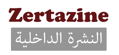 أقراص وشراب زيرتازين Zertazine "النشرة الداخلية للدواء"